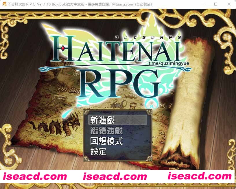 [PC游戏][传承勇者成名录~不穿胖次的世界][官方中文步兵版+全CG回想][新作/RPG/1G][百度网盘+秒传链接]-H阁社区-illusion中国